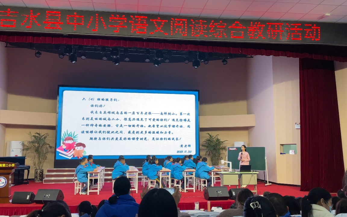 六年级上册整本书阅读指导课《童年》教学实录