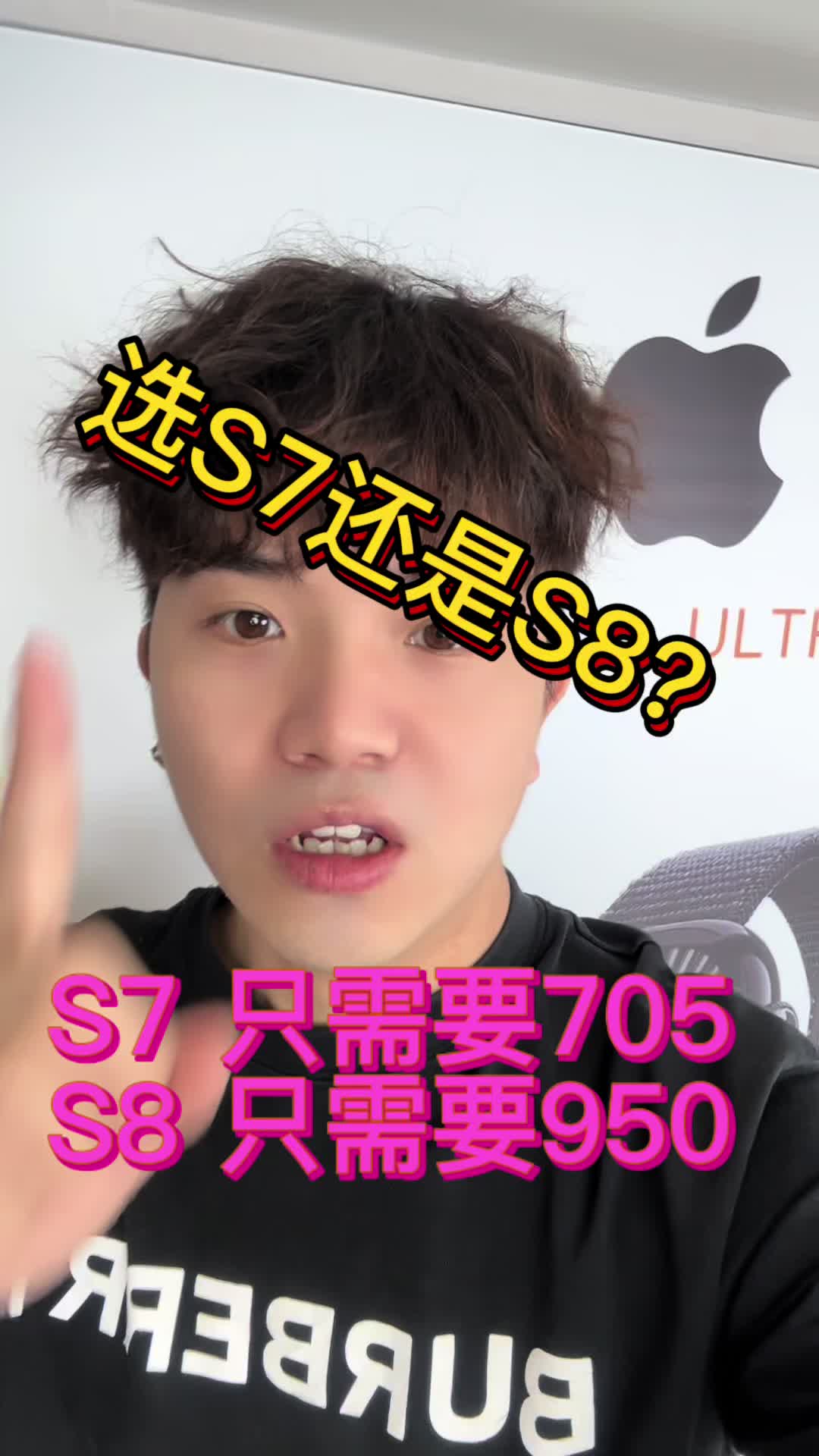 选apple watch S7还是选apple watch S8#苹果手表S7 #苹果手表S8 #...