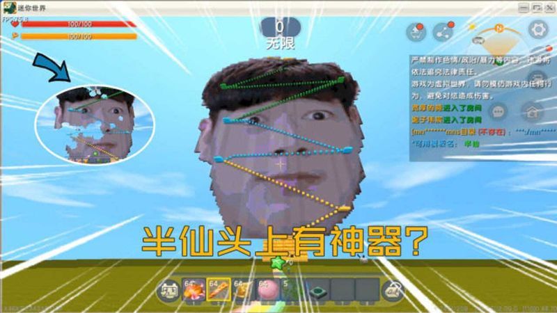 迷你世界:半仙头上有神器看看半仙这残破不堪的脸,也太可怜了
