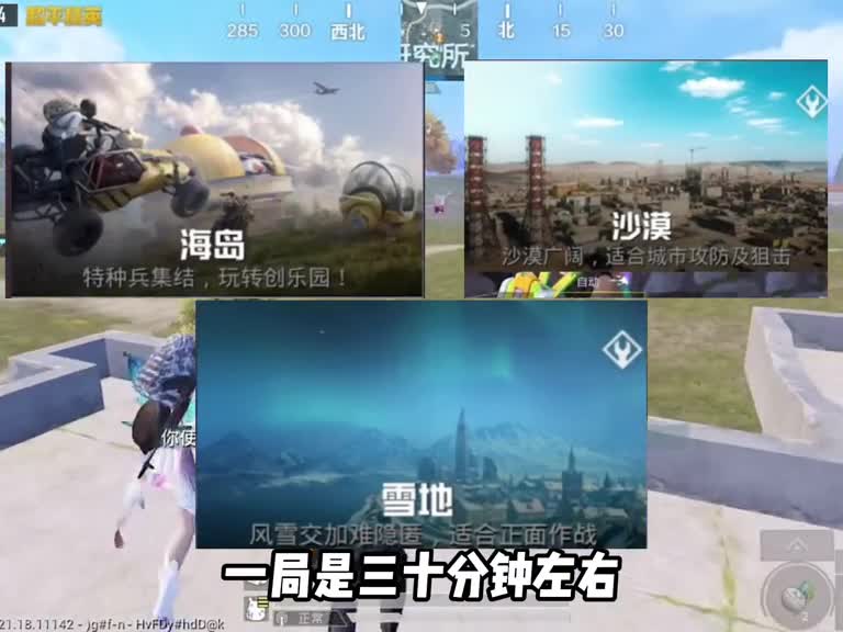 揭秘和平精英上分最快的四个地图!想要上分一定要做笔记啦!_哔哩哔哩...