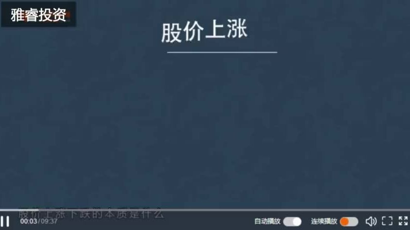 股价上涨下跌的原因