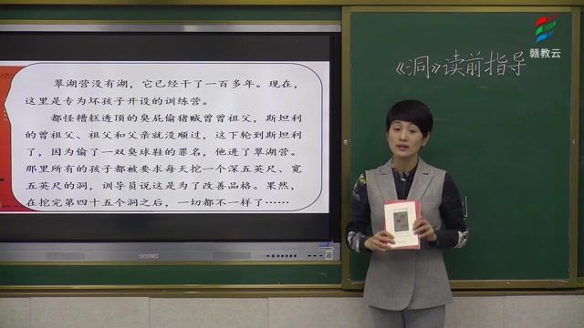 五年级语文(部编版)《课外阅读指导》