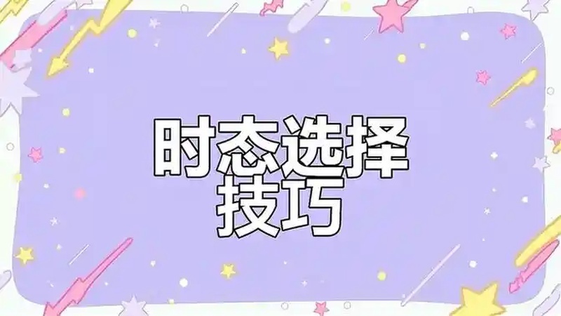 英语时态解析:将来时的用法