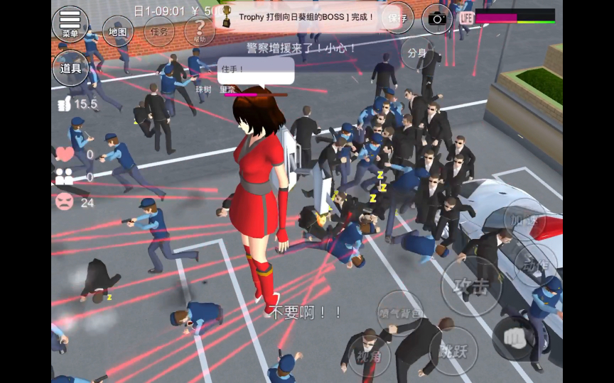 樱花校园50警察VS50黑帮