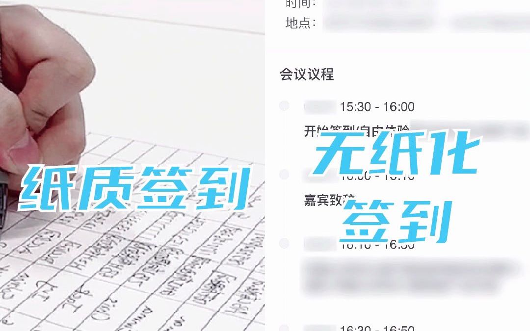 【昕珑昶达】不再依赖人工统计会议签到,来看看高效又智能的无纸化...