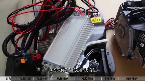 增程器故障7种解决