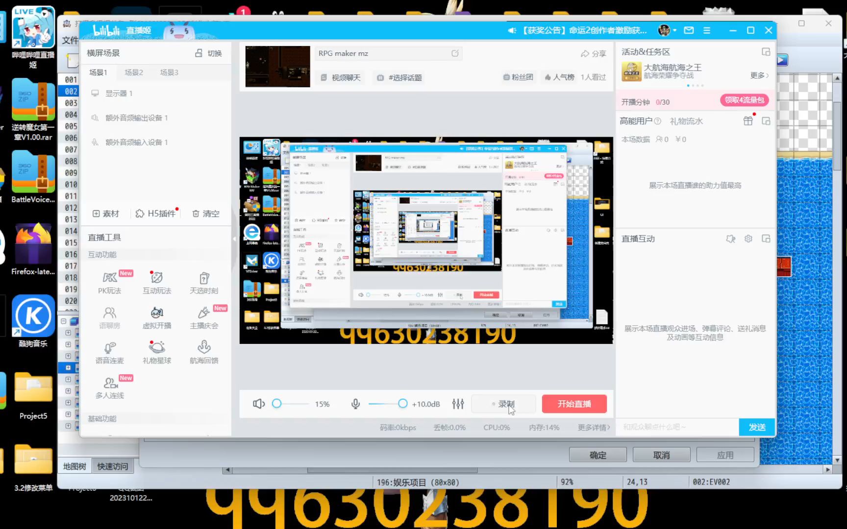 RPG maker MZ装备属性随机、词条随机
