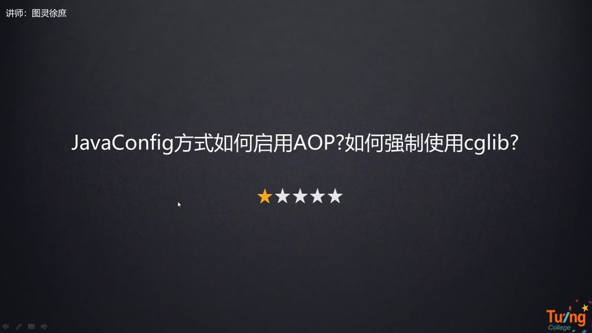 JavaConfig方式如何启用AOP#程序代码 #程序员 #在线学习 #编程