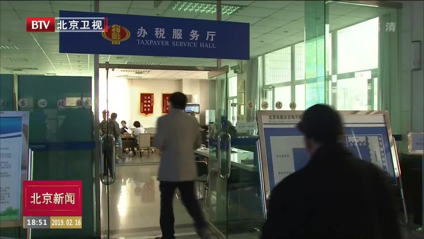 北京市税务局:10项税务证明事项无需提交材料