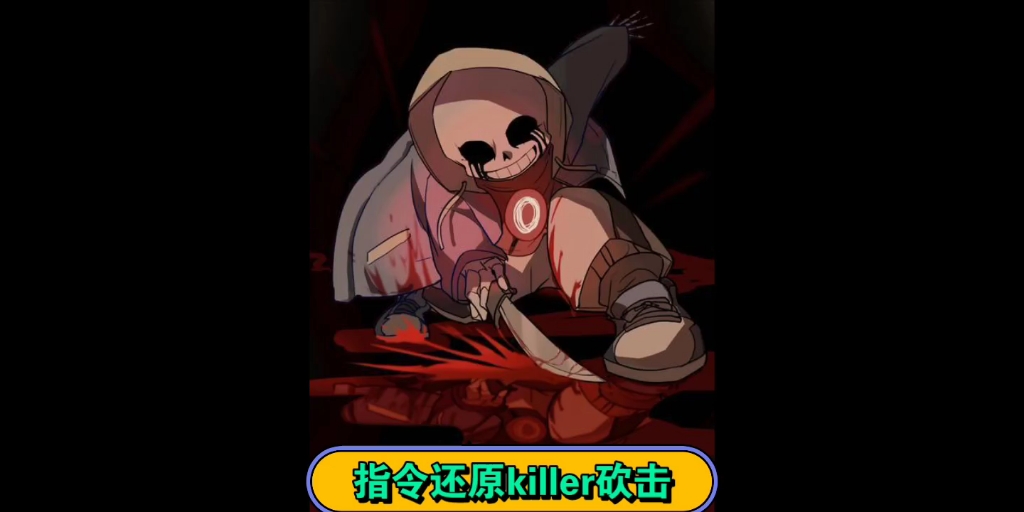 (MC)指令还原killersans的砍击技能_手机游戏热门视频