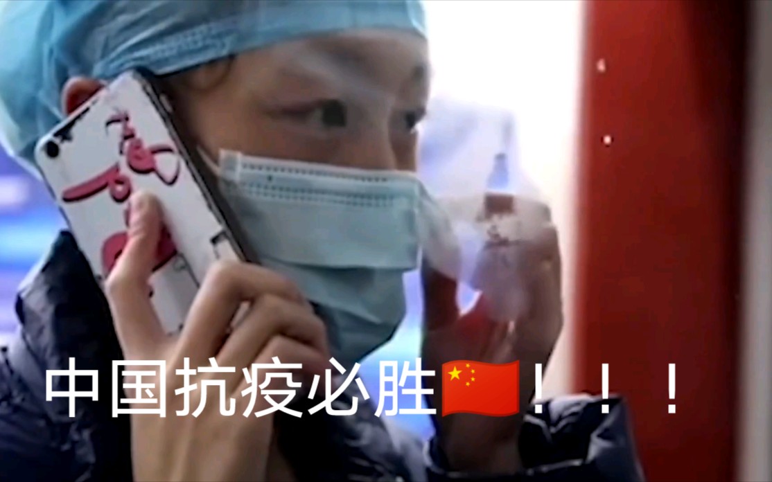 抗疫|致敬医护人员|泪目|无私牺牲|中国加油|新冠疫情|高燃混剪