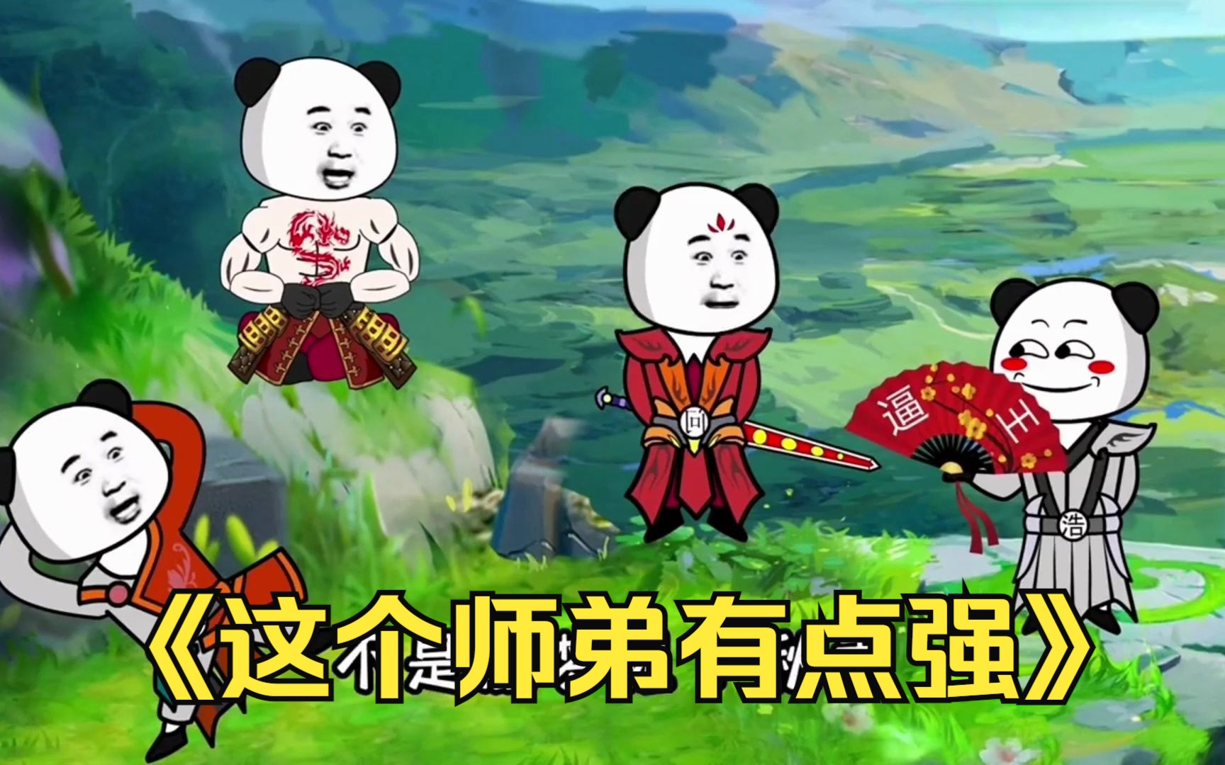 打击拼多多系列,这个师弟有点强 沙雕动漫 搞笑动画