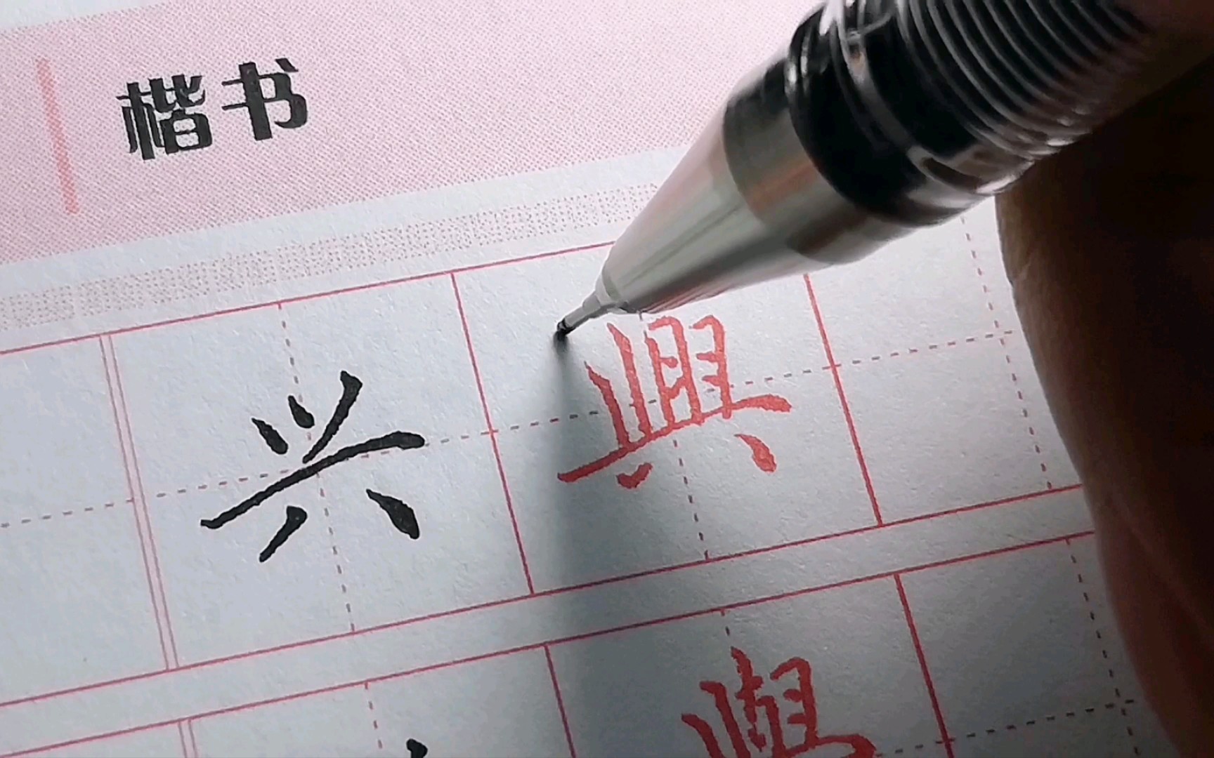 字帖:我又一句脏话卡在喉咙里,想吐吐不出来,想咽咽不下去