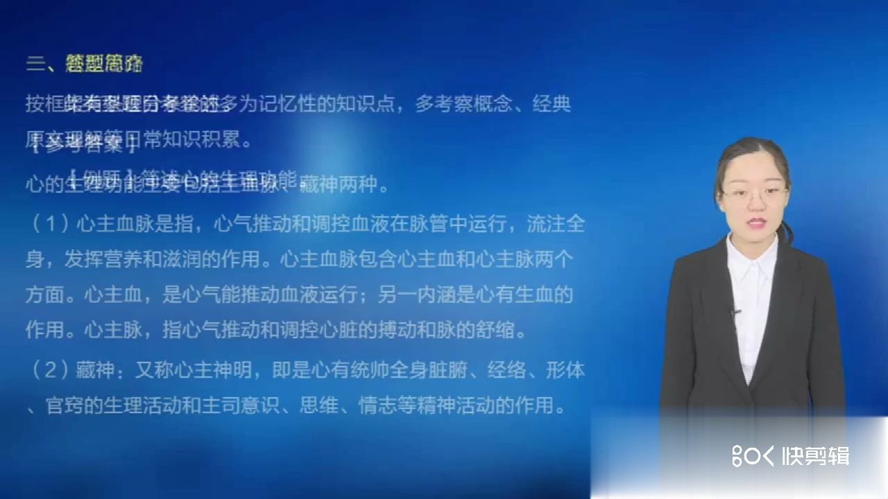 ...年针灸专业知识问答医疗卫生事业单位招聘考试面试结构化历年真题...