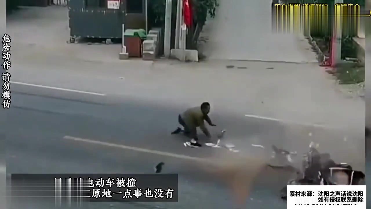 男子骑电动车被撞,车都撞烂了,人在原地一点事也没有