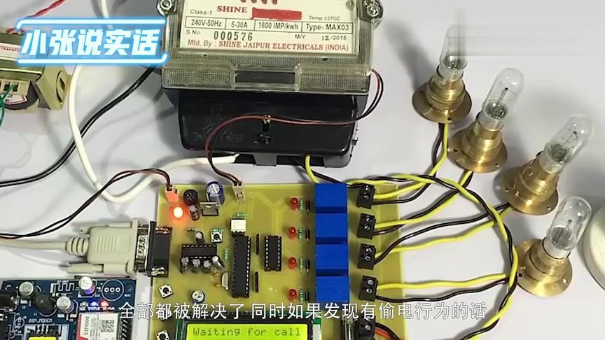 电表旁放一块磁铁真的可以“偷电”?很多人还蒙在鼓里