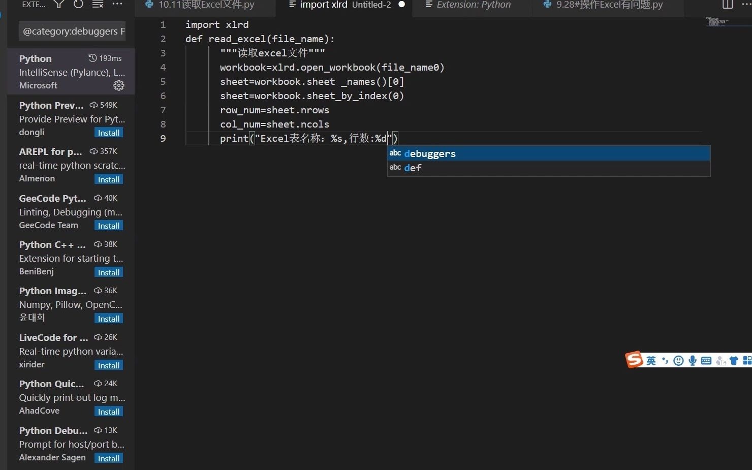 python读取excel文件