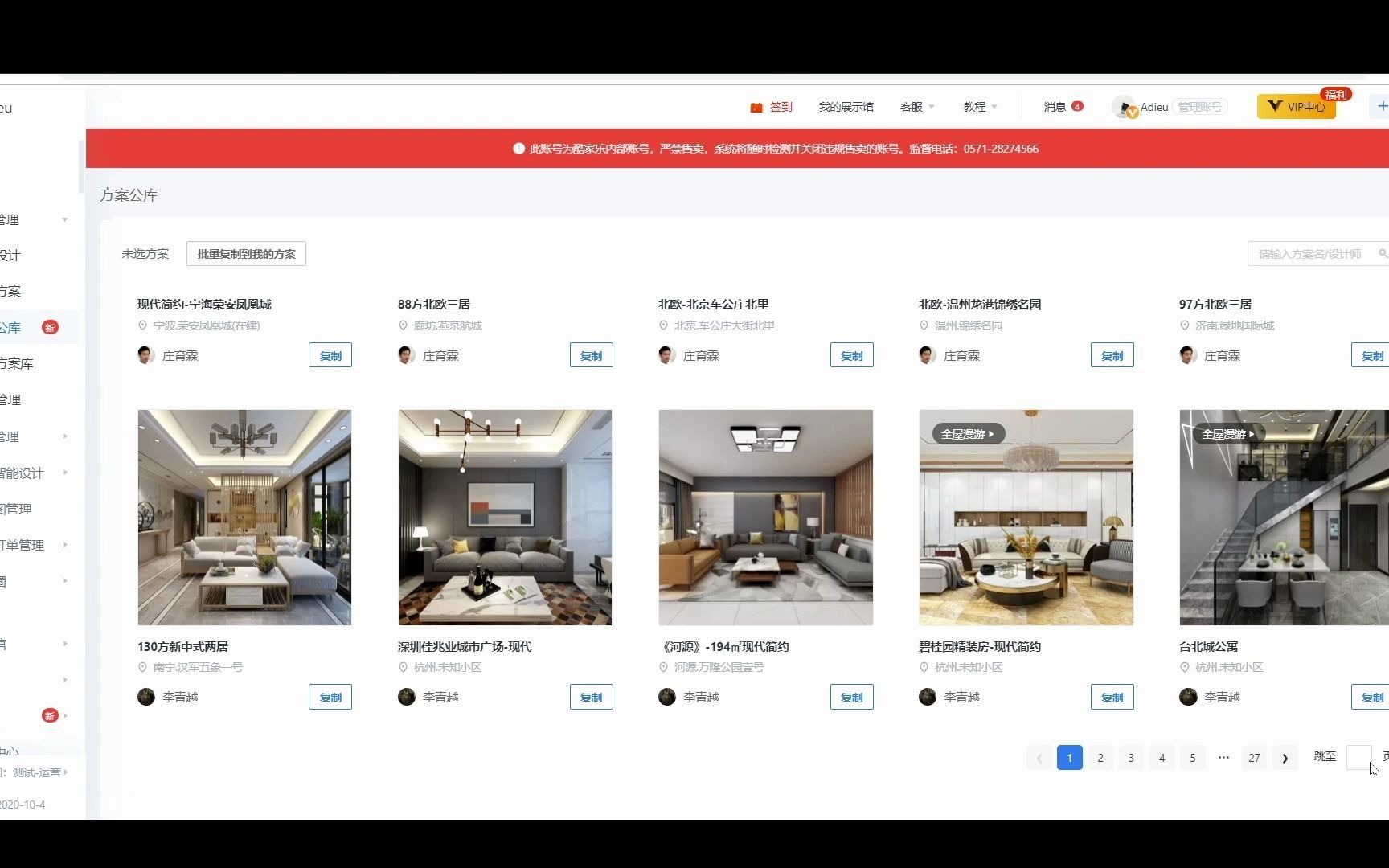 教程版-素材模型不够怎么办?酷家乐还有这么多新功能你get了吗?