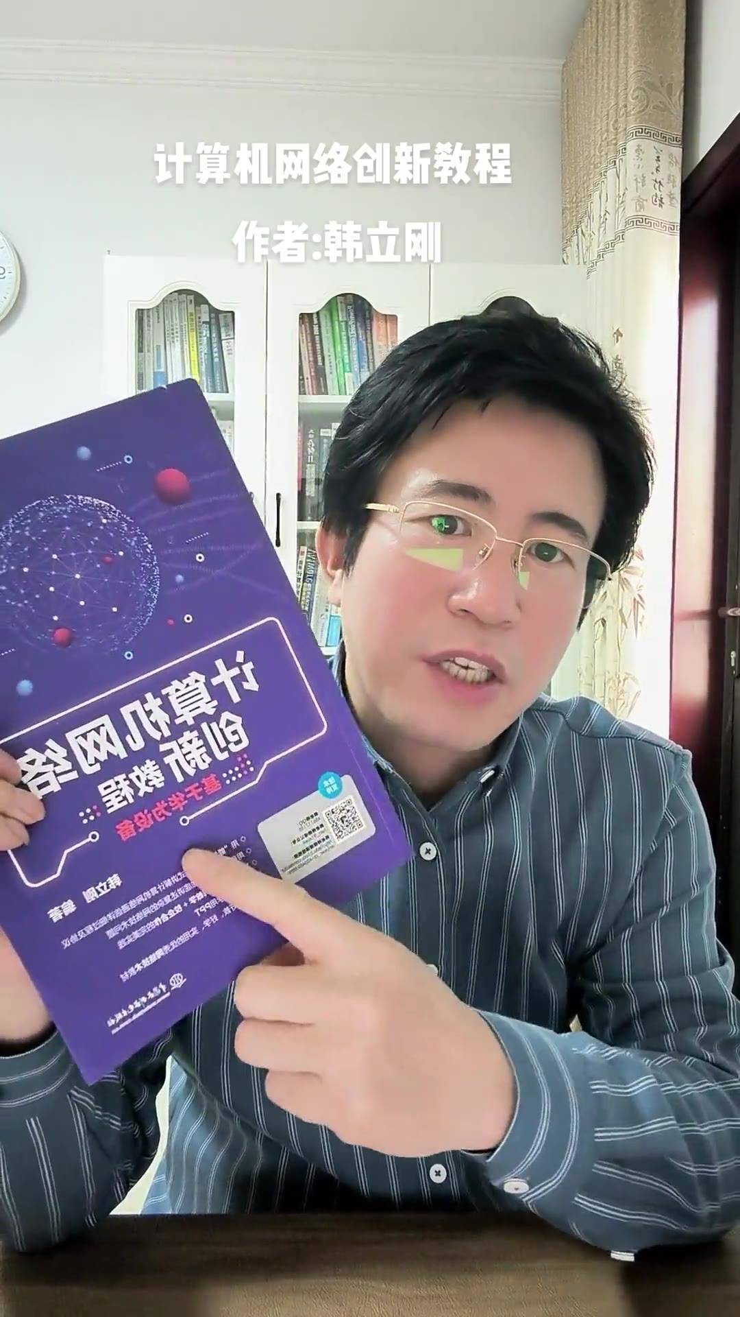 计算机网络创新教程