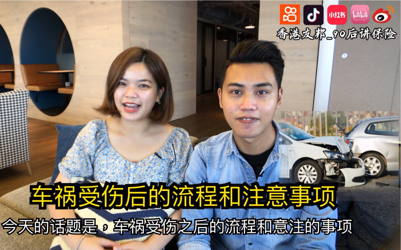 车祸受伤后的流程和注意事项