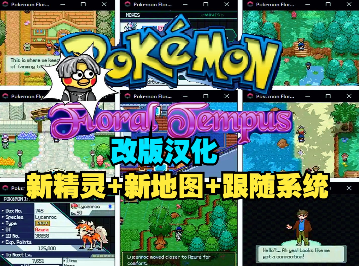 口袋妖怪时花~改版汉化,新精灵+跟随系统+新地图_单机游戏热门视频