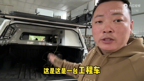 长城炮皮卡特种车辆改造工具柜,整个过程非常解压