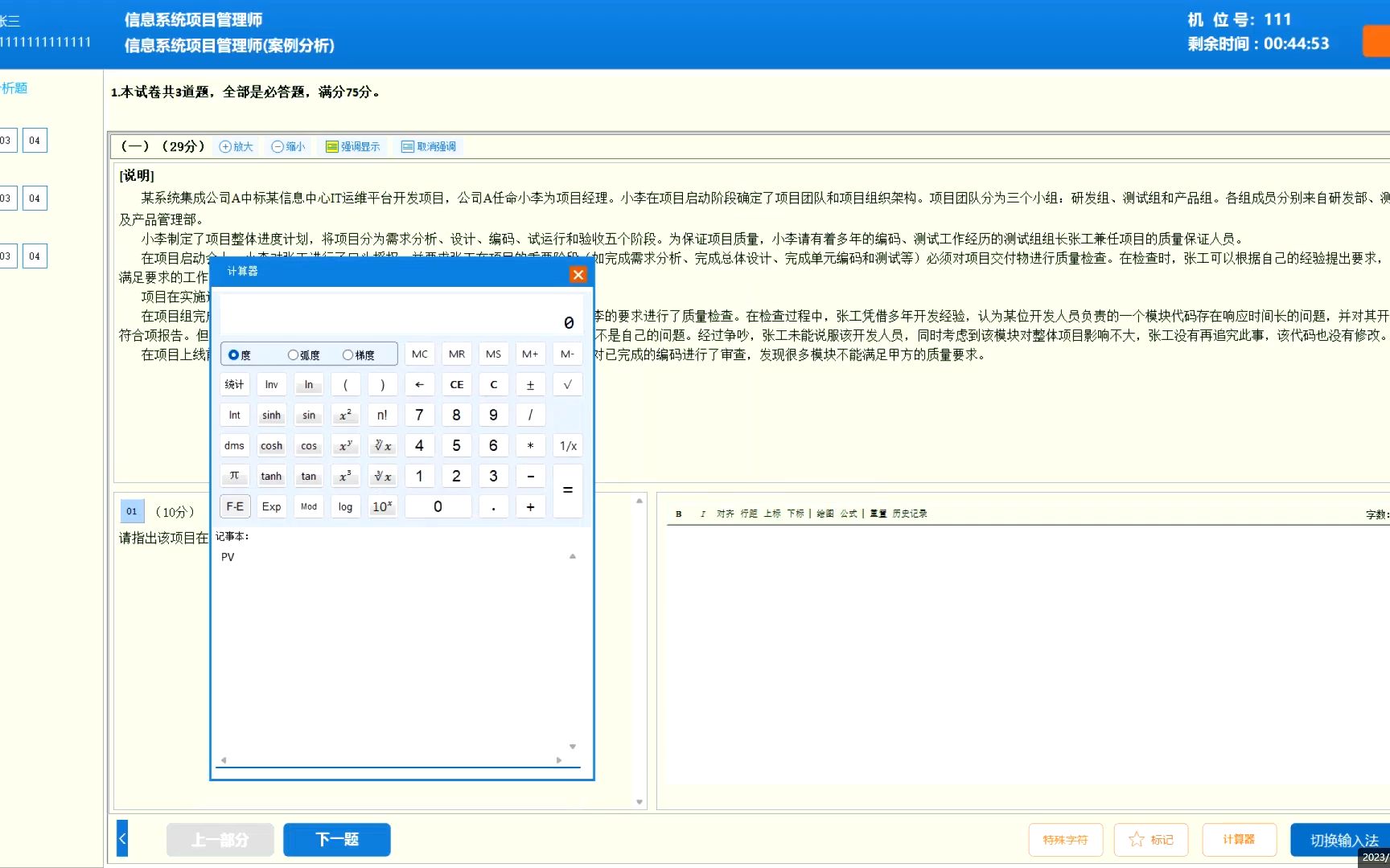 13、计算器怎么用