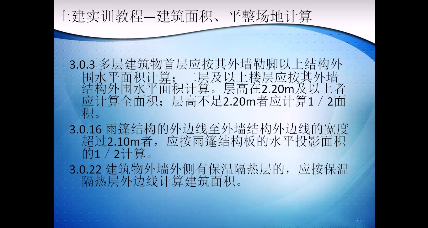 计量工程 (造价员,预算员)