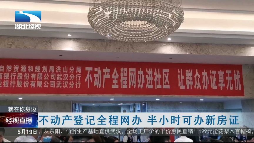 不动产登记全程网办 半小时可办新房证