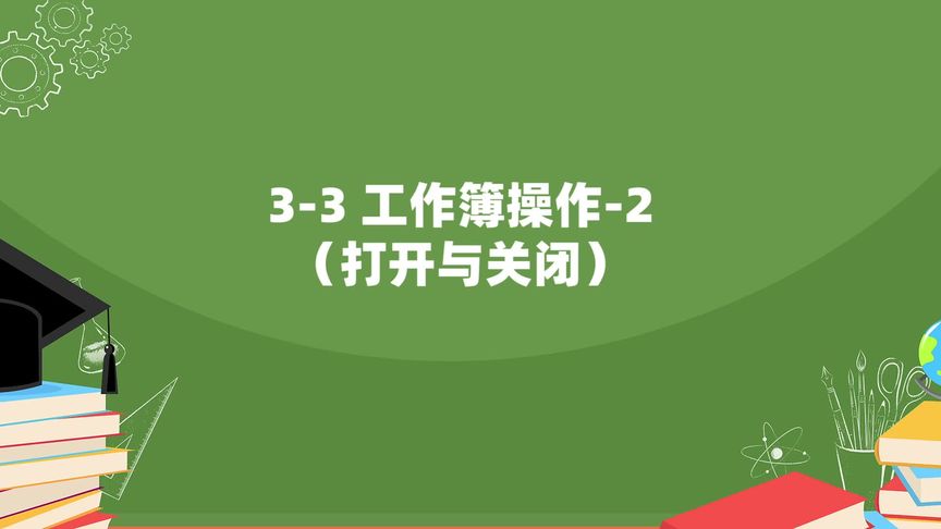 #excel #电脑培训 #office办公技巧 #办公技巧 #wps