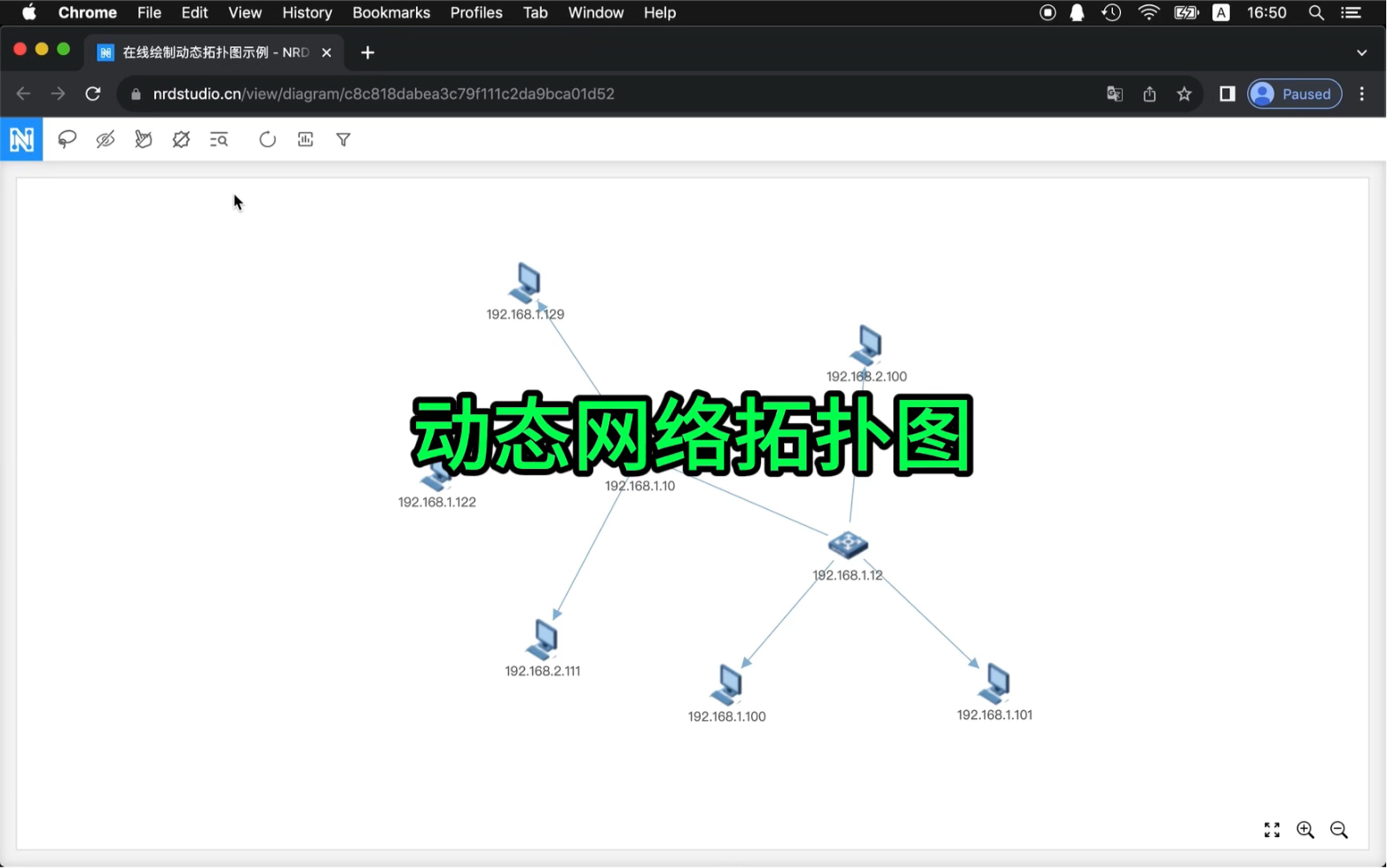 NRD Studio在线绘制动态网络拓扑图