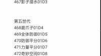 口袋妖怪究极绿宝石金手指作弊码