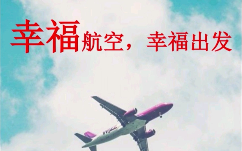 幸福航空的空乘制服黄色样式与标志颜色一样,一样的色彩一样的斑斓,...