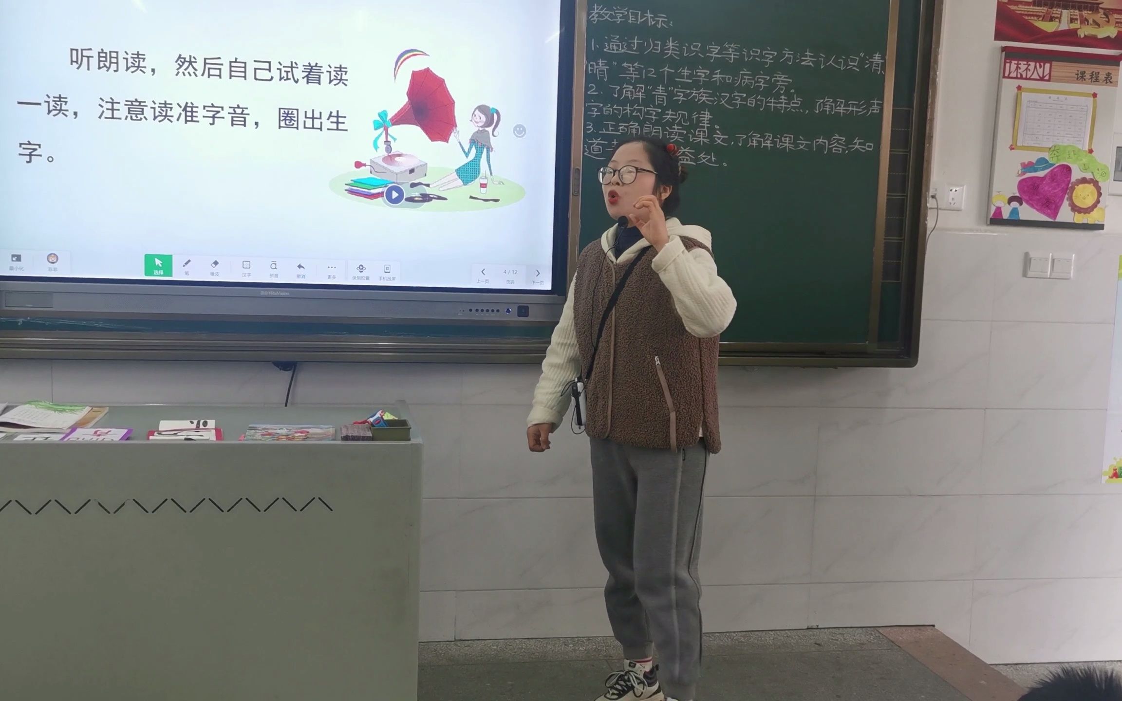 课堂实录 一年级语文《小青蛙》