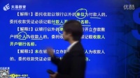 考试60--经济法基础3-5结算方式03
