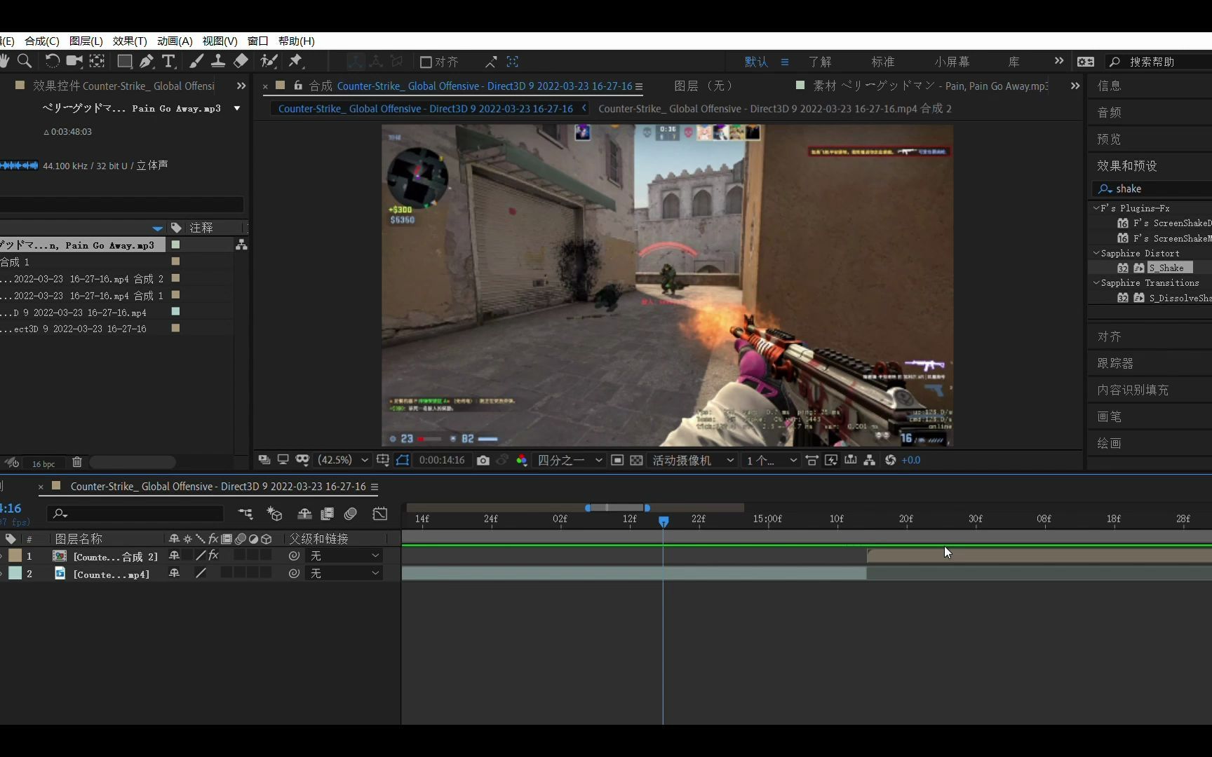 CSGO如何用AE制作结尾慢动作收尾效果