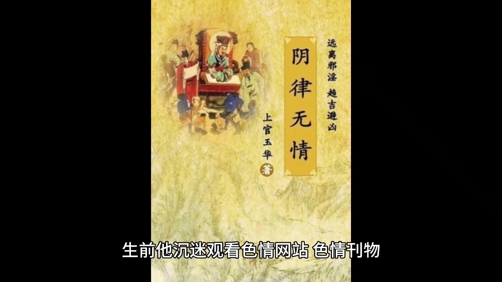 手yin的惨烈惩罚 电眼铁丸地yu,12岁小男孩竟然来到此地yu受刑