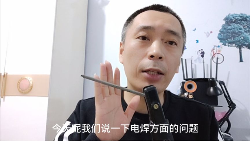 焊接时,电流互高忽低 ,电弧不稳定,哪里出了问题 ?