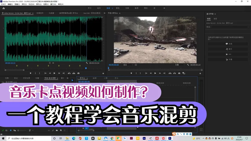 音乐卡点视频如何制作,一个教程教会你,学会这个方法再也不愁了