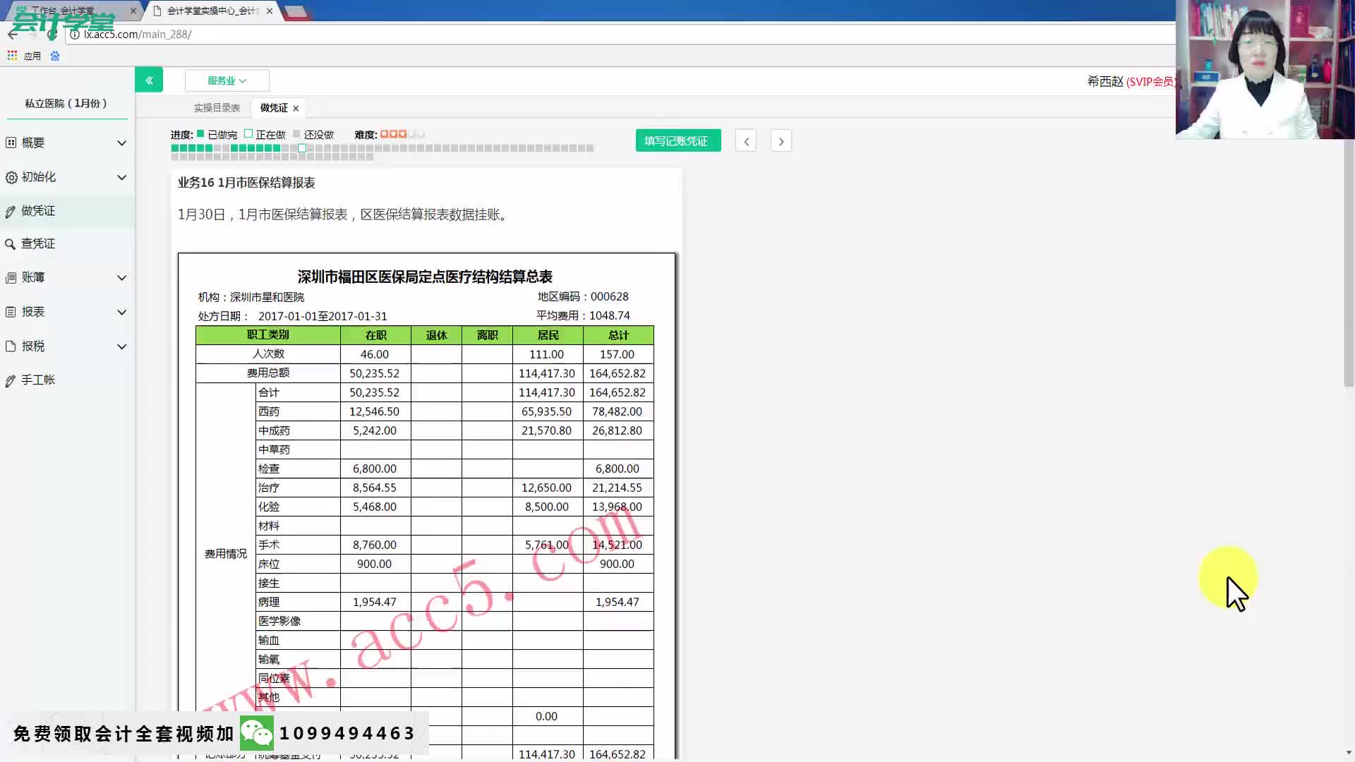 律师事务所税务筹划_税务筹划方法与实务_税务会计与纳税筹划盖地