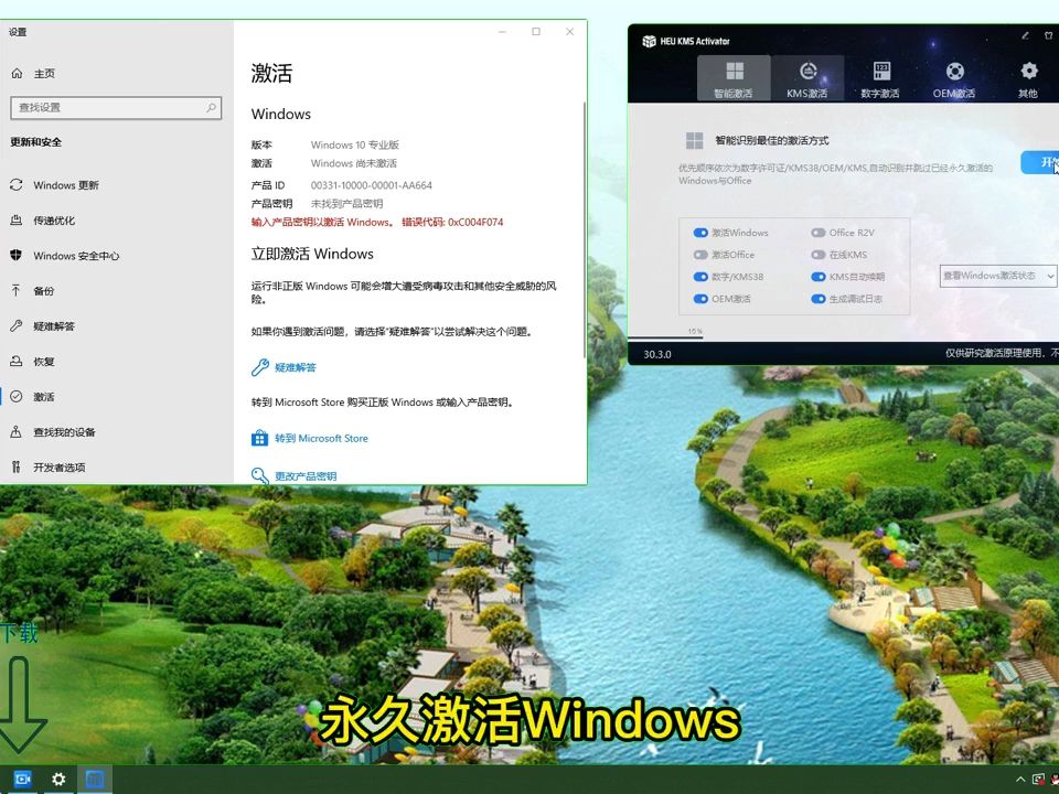 win11激活密钥-win11许可证即将过期怎么激活