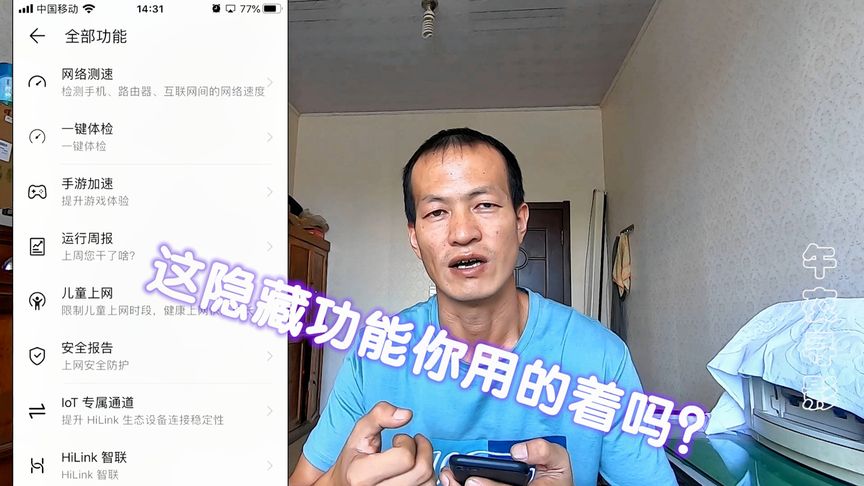 维修师傅巧用APP管理路由,能让工作轻松点吗?这些功能真的不错