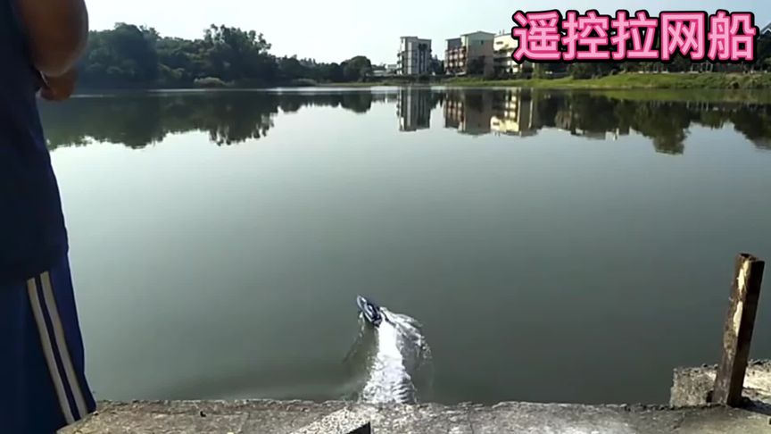 #遥控拉网船 #拉网船 #网红拉网船 #户外拉网船