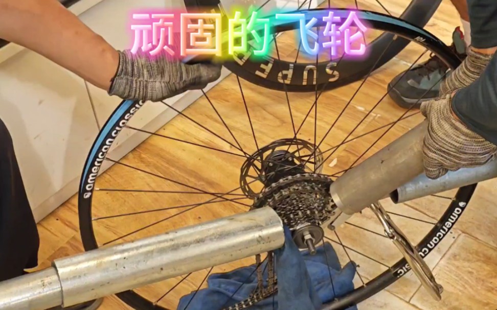 XDR飞轮拆卸自行车疑难杂症,如何拆解拆不下来的飞轮?飞轮拆不下来...