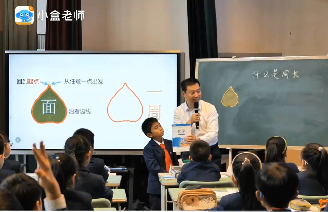 全国十省市第三届小学数学教学观摩研讨会 北师大版三上《什么是...