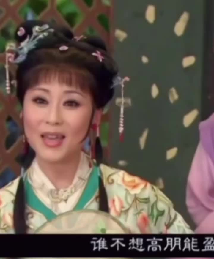 #张咏梅#越剧#吕瑞英#张永梅#吴素英