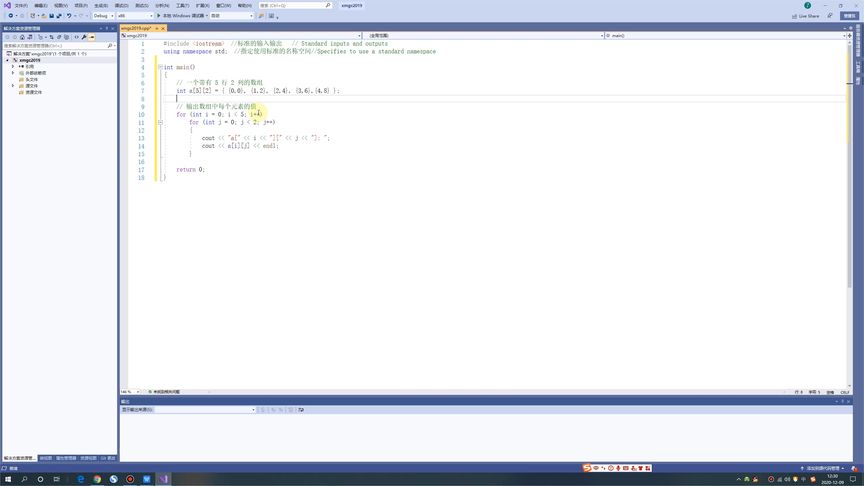 44.C++ 多维数组【中英文注释】
