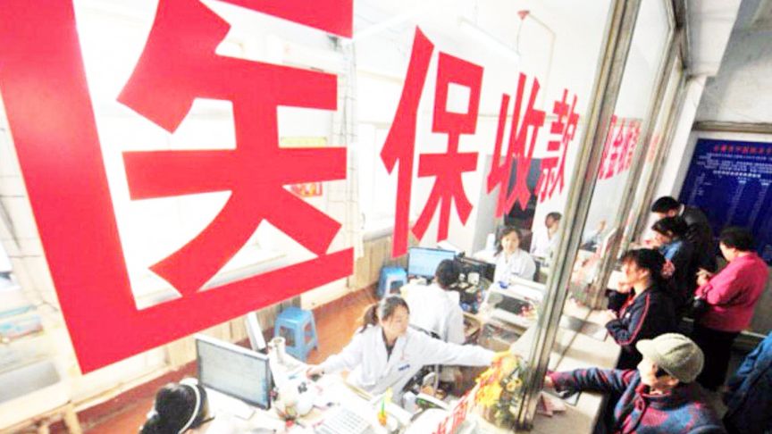 医保卡突然变成负数是什么情况?别急,原来是这么回事!