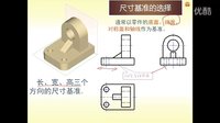 41.组合体的尺寸标注