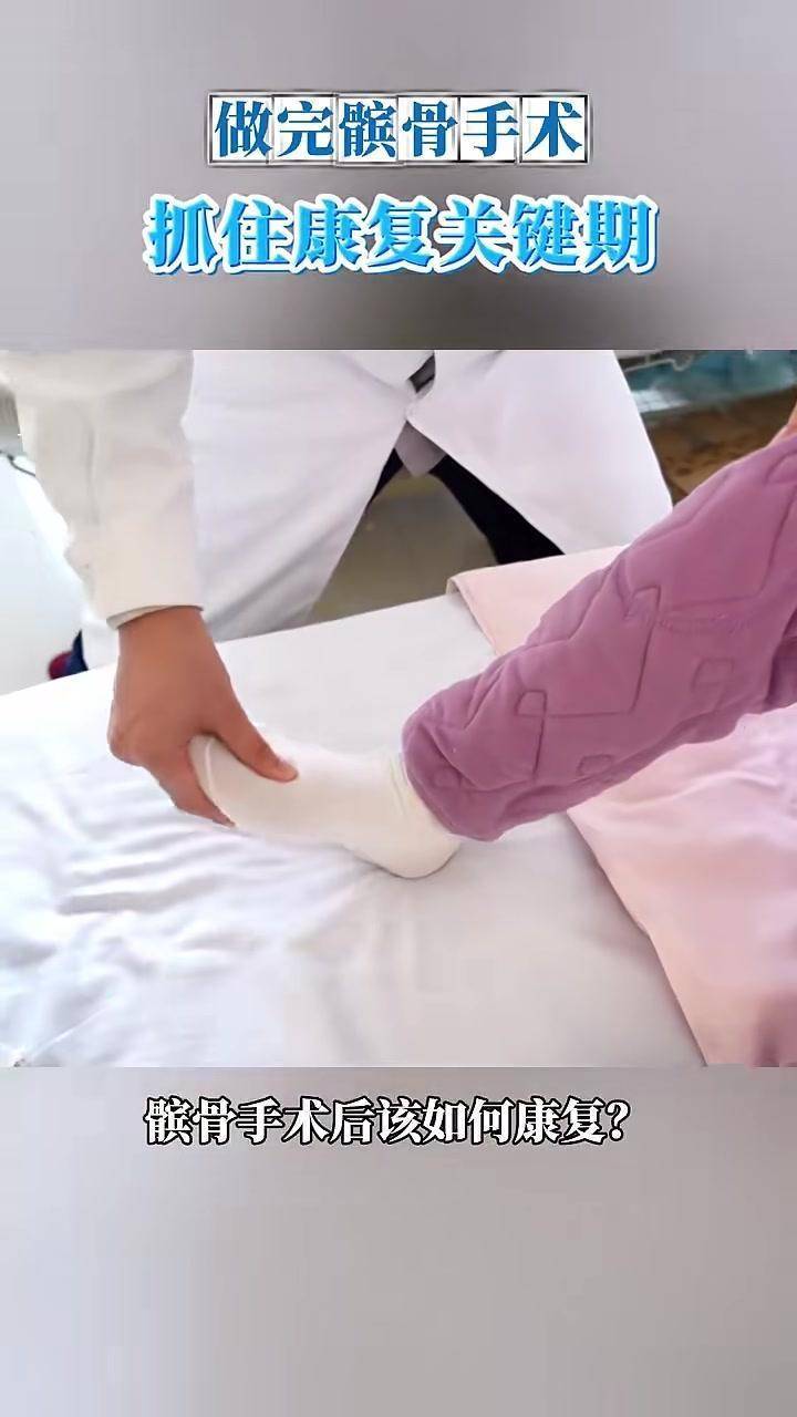 髌骨手术后该如何康复?石家庄市第三医院提醒,一定要抓住康复关键期。